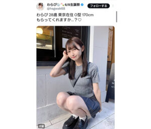 SAY-LA(セイラ)・わらび、可愛い笑顔のSHOTで色白美脚をチラ見せ！ | WWSチャンネル